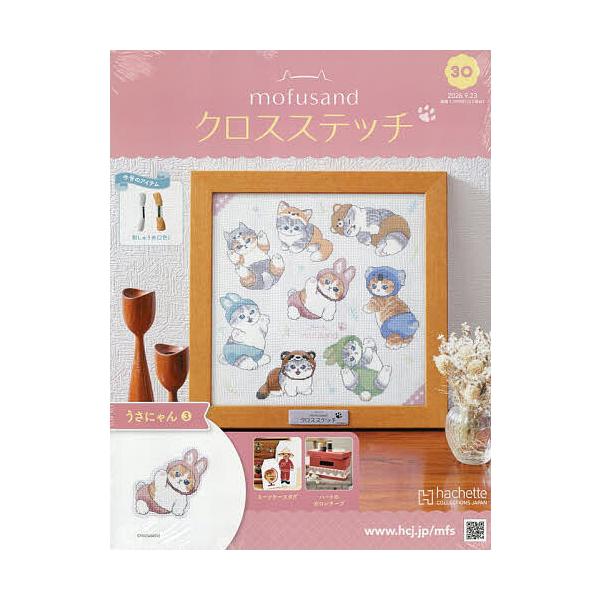 【発売日：2026年09月16日】※商品画像はイメージや仮デザインが含まれている場合があります。帯の有無など実際と異なる場合があります。出版社:アシェット・コレクションズ・ジャパン発売日:2026年09月16日雑誌版型:Aヘンキーワード:モ...