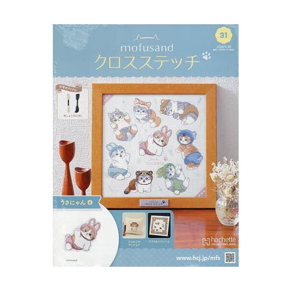 【発売日：2026年09月24日】※商品画像はイメージや仮デザインが含まれている場合があります。帯の有無など実際と異なる場合があります。出版社:アシェット・コレクションズ・ジャパン発売日:2026年09月24日雑誌版型:Aヘンキーワード:モ...