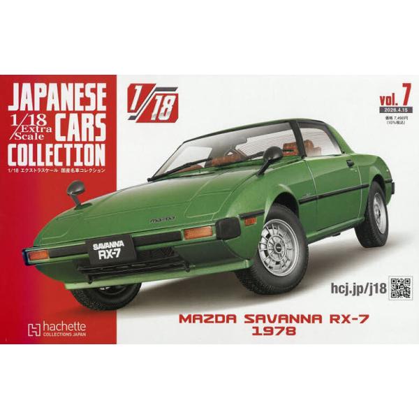 【発売日：2026年04月01日】※商品画像はイメージや仮デザインが含まれている場合があります。帯の有無など実際と異なる場合があります。出版社:アシェット・コレクションズ・ジャパン発売日:2026年04月01日雑誌版型:B4キーワード:１／...