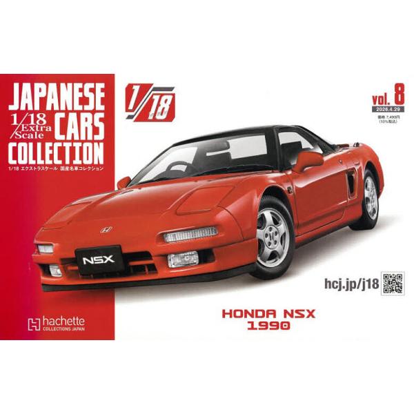 【発売日：2026年04月15日】※商品画像はイメージや仮デザインが含まれている場合があります。帯の有無など実際と異なる場合があります。出版社:アシェット・コレクションズ・ジャパン発売日:2026年04月15日雑誌版型:B4キーワード:１／...