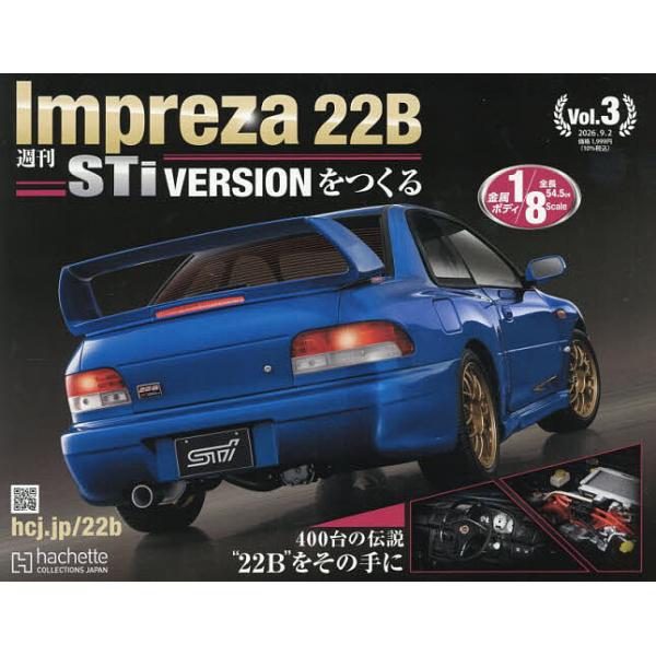 【発売日：2026年08月26日】※商品画像はイメージや仮デザインが含まれている場合があります。帯の有無など実際と異なる場合があります。出版社:アシェット・コレクションズ・ジャパン発売日:2026年08月26日雑誌版型:Aヘンキーワード:イ...