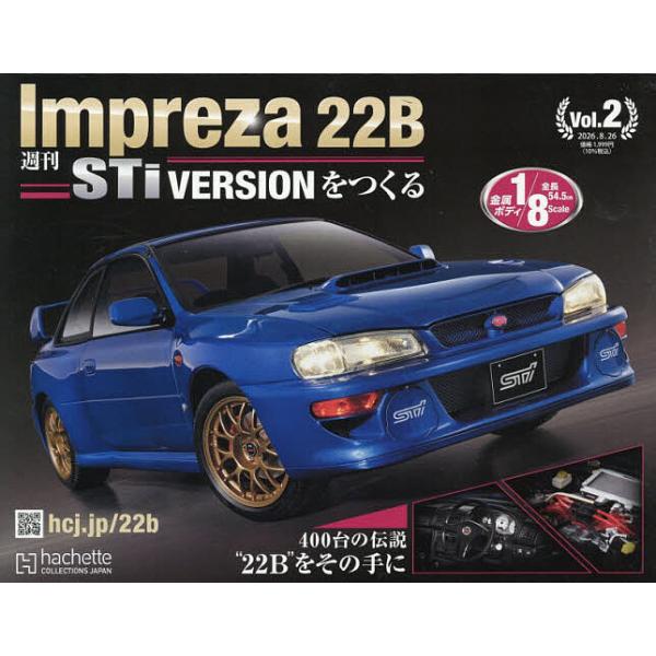 【発売日：2026年08月19日】※商品画像はイメージや仮デザインが含まれている場合があります。帯の有無など実際と異なる場合があります。出版社:アシェット・コレクションズ・ジャパン発売日:2026年08月19日雑誌版型:Aヘンキーワード:イ...