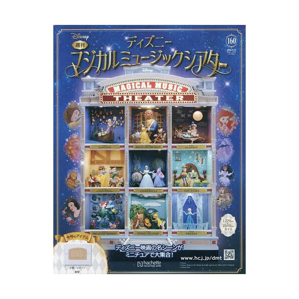 【発売日：2026年09月16日】※商品画像はイメージや仮デザインが含まれている場合があります。帯の有無など実際と異なる場合があります。出版社:アシェット・コレクションズ・ジャパン発売日:2026年09月16日雑誌版型:Aヘンキーワード:デ...