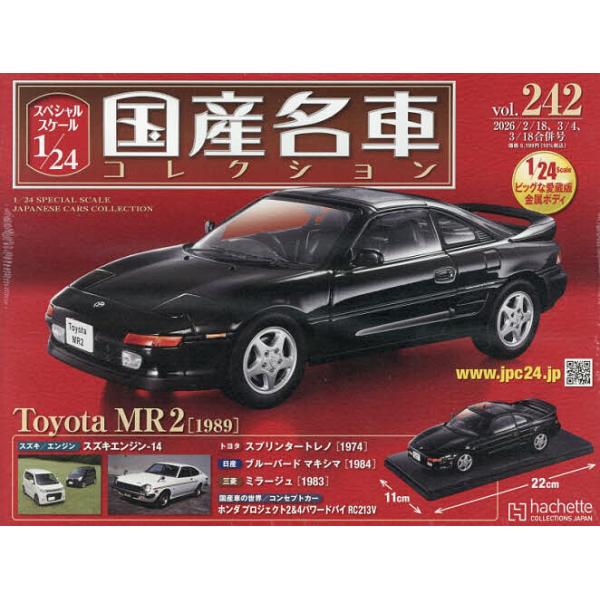 【発売日：2026年02月18日】※商品画像はイメージや仮デザインが含まれている場合があります。帯の有無など実際と異なる場合があります。出版社:アシェット・コレクションズ・ジャパン発売日:2026年02月18日雑誌版型:Aヘンキーワード:ス...