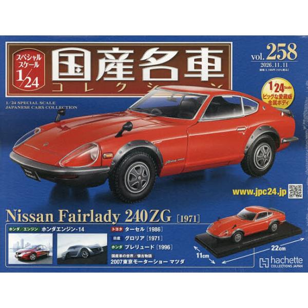 【発売日：2026年10月28日】※商品画像はイメージや仮デザインが含まれている場合があります。帯の有無など実際と異なる場合があります。出版社:アシェット・コレクションズ・ジャパン発売日:2026年10月28日雑誌版型:Aヘンキーワード:ス...