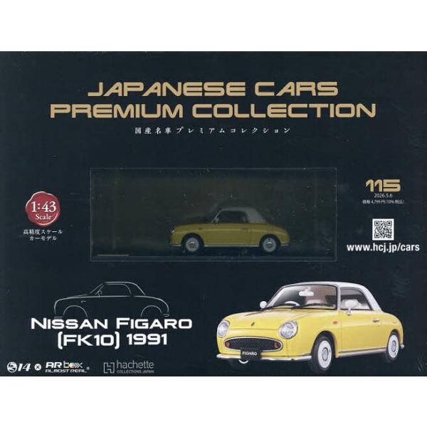 【発売日：2026年04月22日】※商品画像はイメージや仮デザインが含まれている場合があります。帯の有無など実際と異なる場合があります。出版社:アシェット・コレクションズ・ジャパン発売日:2026年04月22日雑誌版型:Aヘンキーワード:国...