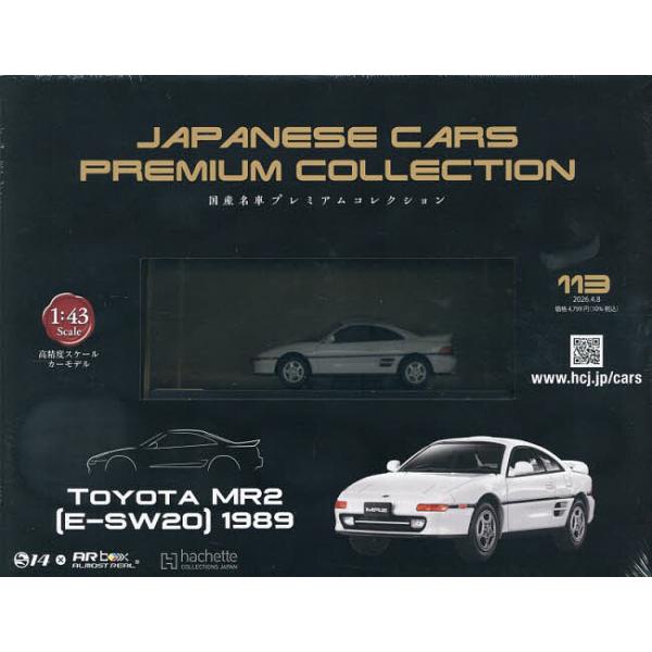 【発売日：2026年03月25日】※商品画像はイメージや仮デザインが含まれている場合があります。帯の有無など実際と異なる場合があります。出版社:アシェット・コレクションズ・ジャパン発売日:2026年03月25日雑誌版型:Aヘンキーワード:国...