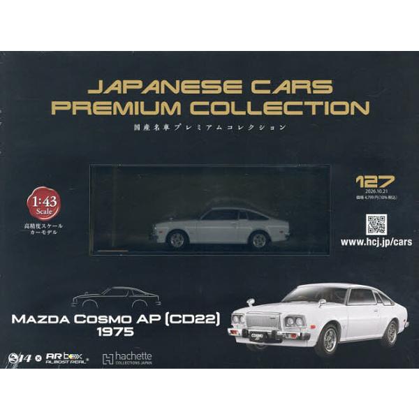 【発売日：2026年10月07日】※商品画像はイメージや仮デザインが含まれている場合があります。帯の有無など実際と異なる場合があります。出版社:アシェット・コレクションズ・ジャパン発売日:2026年10月07日雑誌版型:Aヘンキーワード:国...