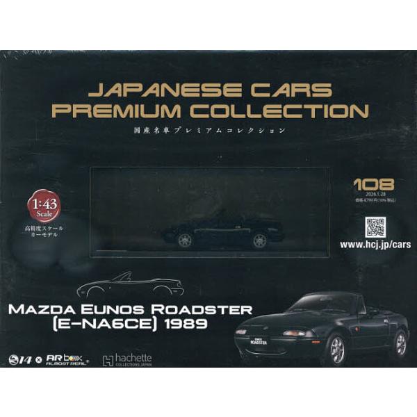 【発売日：2026年01月14日】※商品画像はイメージや仮デザインが含まれている場合があります。帯の有無など実際と異なる場合があります。出版社:アシェット・コレクションズ・ジャパン発売日:2026年01月14日雑誌版型:Aヘンキーワード:国...