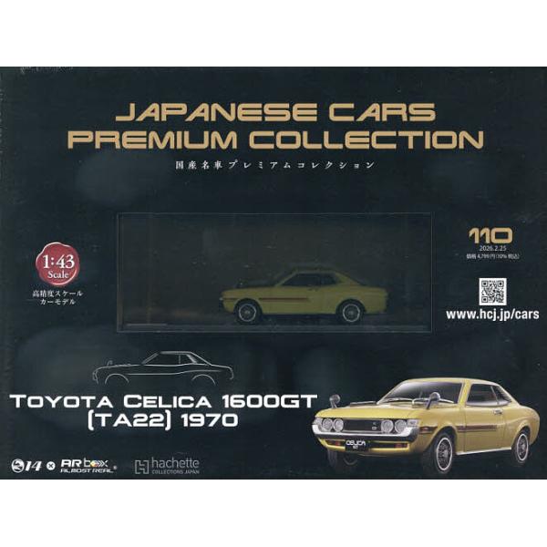 【発売日：2026年02月12日】※商品画像はイメージや仮デザインが含まれている場合があります。帯の有無など実際と異なる場合があります。出版社:アシェット・コレクションズ・ジャパン発売日:2026年02月12日雑誌版型:Aヘンキーワード:国...