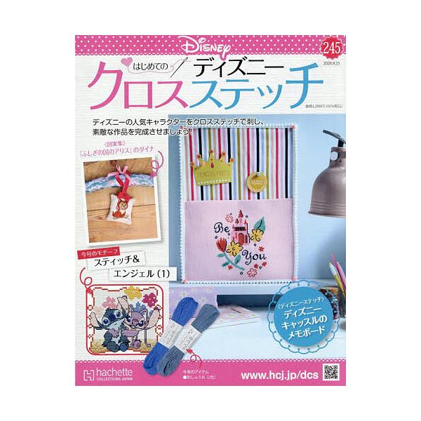 【発売日：2026年09月16日】※商品画像はイメージや仮デザインが含まれている場合があります。帯の有無など実際と異なる場合があります。出版社:アシェット・コレクションズ・ジャパン発売日:2026年09月16日雑誌版型:Aヘンキーワード:デ...