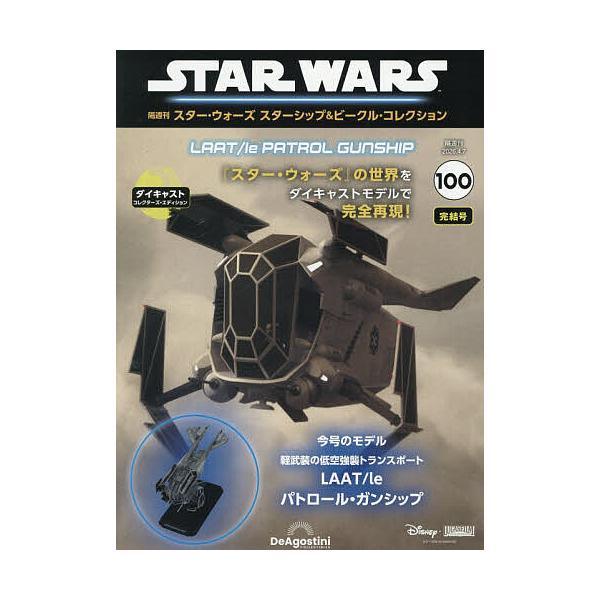 【発売日：2026年03月10日】※商品画像はイメージや仮デザインが含まれている場合があります。帯の有無など実際と異なる場合があります。出版社:デアゴスティーニ・ジャパン発売日:2026年03月10日雑誌版型:Aヘンキーワード:SWビークル...