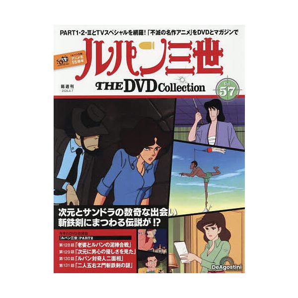 【発売日：2026年03月10日】※商品画像はイメージや仮デザインが含まれている場合があります。帯の有無など実際と異なる場合があります。出版社:デアゴスティーニ・ジャパン発売日:2026年03月10日雑誌版型:Aヘンキーワード:ルパン三世T...