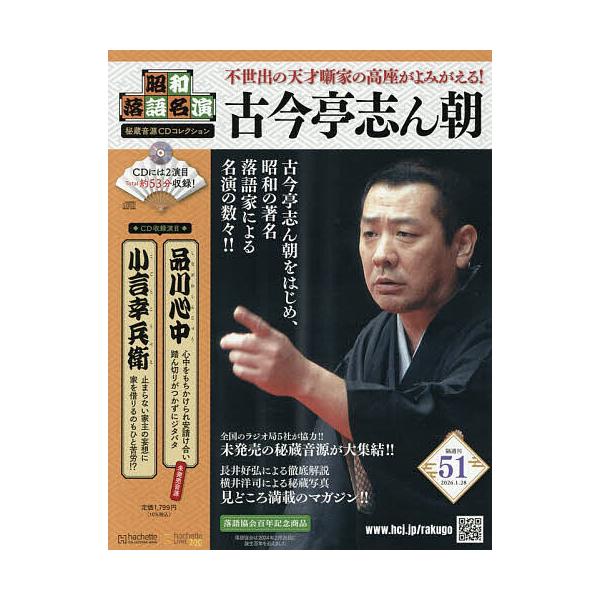 【発売日：2026年01月14日】※商品画像はイメージや仮デザインが含まれている場合があります。帯の有無など実際と異なる場合があります。出版社:アシェット・コレクションズ・ジャパン発売日:2026年01月14日雑誌版型:Aヘンキーワード:昭...
