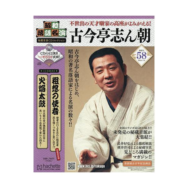 【発売日：2026年04月22日】※商品画像はイメージや仮デザインが含まれている場合があります。帯の有無など実際と異なる場合があります。出版社:アシェット・コレクションズ・ジャパン発売日:2026年04月22日雑誌版型:Aヘンキーワード:昭...