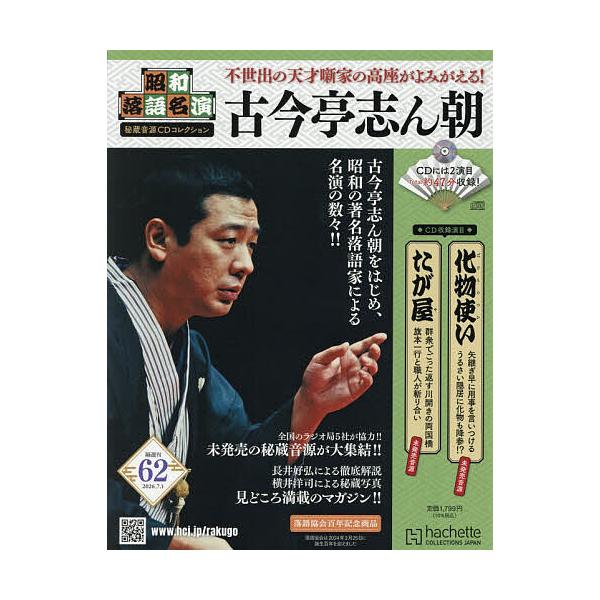 【発売日：2026年06月17日】※商品画像はイメージや仮デザインが含まれている場合があります。帯の有無など実際と異なる場合があります。出版社:アシェット・コレクションズ・ジャパン発売日:2026年06月17日雑誌版型:Aヘンキーワード:昭...