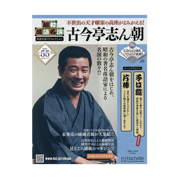 【発売日：2026年03月11日】※商品画像はイメージや仮デザインが含まれている場合があります。帯の有無など実際と異なる場合があります。出版社:アシェット・コレクションズ・ジャパン発売日:2026年03月11日雑誌版型:Aヘンキーワード:昭...