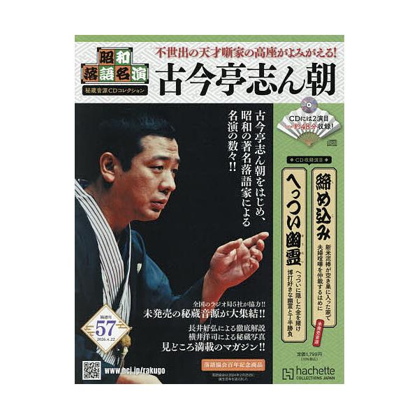 【発売日：2026年04月08日】※商品画像はイメージや仮デザインが含まれている場合があります。帯の有無など実際と異なる場合があります。出版社:アシェット・コレクションズ・ジャパン発売日:2026年04月08日雑誌版型:Aヘンキーワード:昭...