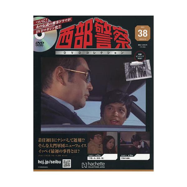 【発売日：2026年05月27日】※商品画像はイメージや仮デザインが含まれている場合があります。帯の有無など実際と異なる場合があります。出版社:アシェット・コレクションズ・ジャパン発売日:2026年05月27日雑誌版型:Aヘンキーワード:西...