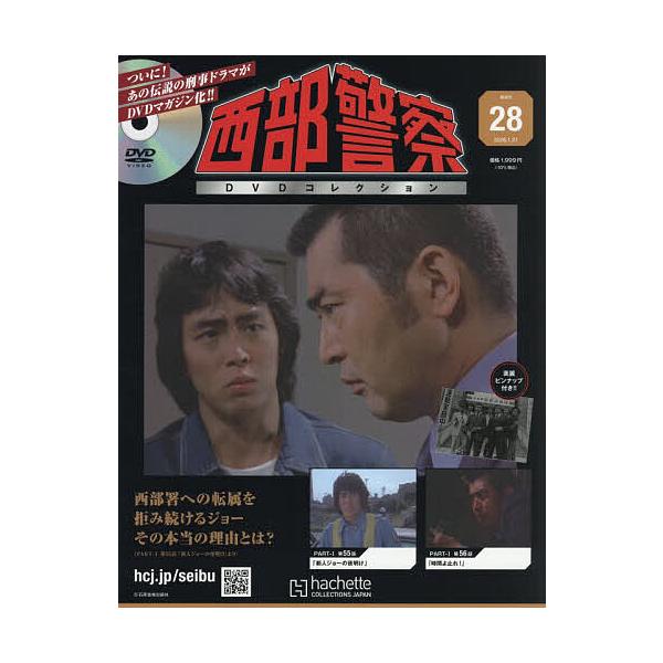 【発売日：2026年01月07日】※商品画像はイメージや仮デザインが含まれている場合があります。帯の有無など実際と異なる場合があります。出版社:アシェット・コレクションズ・ジャパン発売日:2026年01月07日雑誌版型:Aヘンキーワード:西...