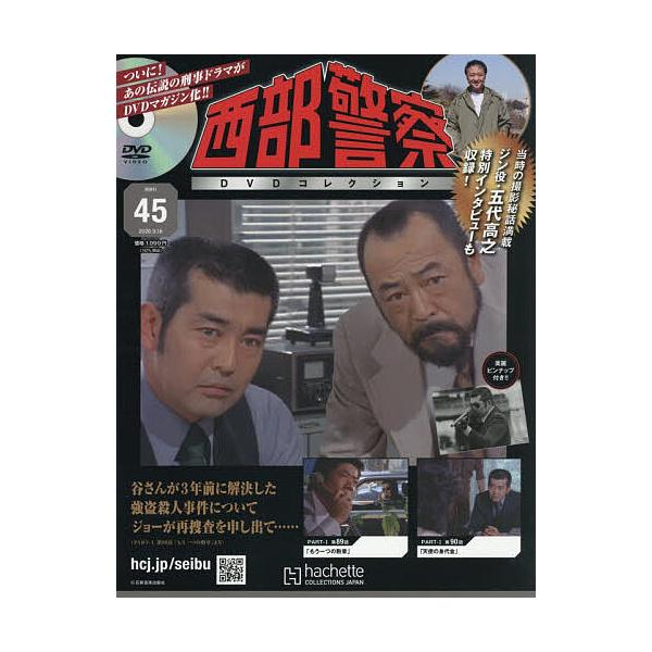 【発売日：2026年09月02日】※商品画像はイメージや仮デザインが含まれている場合があります。帯の有無など実際と異なる場合があります。出版社:アシェット・コレクションズ・ジャパン発売日:2026年09月02日雑誌版型:Aヘンキーワード:西...