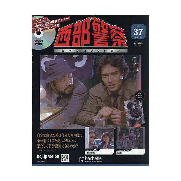 【発売日：2026年05月13日】※商品画像はイメージや仮デザインが含まれている場合があります。帯の有無など実際と異なる場合があります。出版社:アシェット・コレクションズ・ジャパン発売日:2026年05月13日雑誌版型:Aヘンキーワード:西...