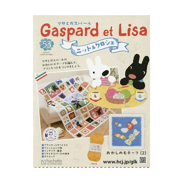 【発売日：2026年02月18日】※商品画像はイメージや仮デザインが含まれている場合があります。帯の有無など実際と異なる場合があります。出版社:アシェット・コレクションズ・ジャパン発売日:2026年02月18日雑誌版型:Aヘンキーワード:リ...