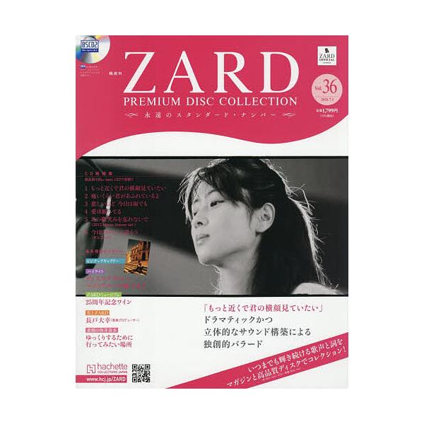 【発売日：2026年06月17日】※商品画像はイメージや仮デザインが含まれている場合があります。帯の有無など実際と異なる場合があります。出版社:アシェット・コレクションズ・ジャパン発売日:2026年06月17日雑誌版型:Aヘンキーワード:Z...