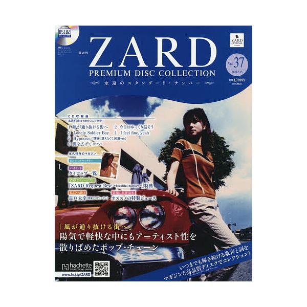 【発売日：2026年07月01日】※商品画像はイメージや仮デザインが含まれている場合があります。帯の有無など実際と異なる場合があります。出版社:アシェット・コレクションズ・ジャパン発売日:2026年07月01日雑誌版型:Aヘンキーワード:Z...
