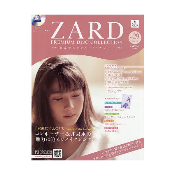 【発売日：2026年03月11日】※商品画像はイメージや仮デザインが含まれている場合があります。帯の有無など実際と異なる場合があります。出版社:アシェット・コレクションズ・ジャパン発売日:2026年03月11日雑誌版型:Aヘンキーワード:Z...