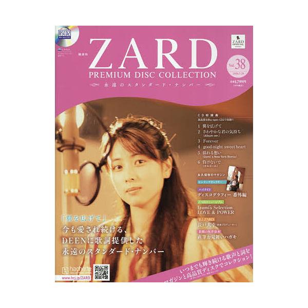 【発売日：2026年07月15日】※商品画像はイメージや仮デザインが含まれている場合があります。帯の有無など実際と異なる場合があります。出版社:アシェット・コレクションズ・ジャパン発売日:2026年07月15日雑誌版型:Aヘンキーワード:Z...