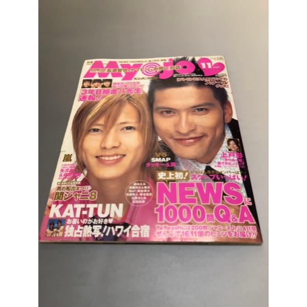 ■タイトル　；明星 Myojo 2004/11■出版社　 ；集英社■著者　　； ■状態　　；(美/並上/並/並下/汚)―並、若干使用感あり。PIN-UP付き。別冊付録あり。■定価　　；540円■発行年　；平成16年11月1日発行※発送は、ヤ...