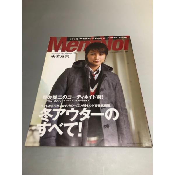 ■タイトル　；Men's Voi メンズ・ヴォイ　2008 WINTER VOL.57　マルイ通販カタログ■出版社　 ；丸井■著者　　； ■状態　　；(美/並上/並/並下/汚)―並、若干使用感がありますが、概ね良好。■定価　　；■発行年　；...