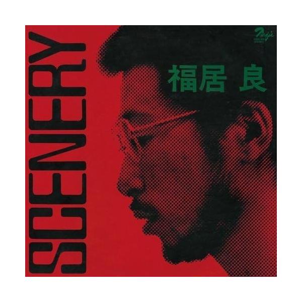 【発売日：2026年02月04日】福居良の世界的再評価を決定付ける名盤『シーナリー』。福居良は22歳で初めて鍵盤を触り、23歳でジャズピアノに取り組んだ。このアルバムが録音されたのは27歳の時、1976年9月。札幌のヤマハホールで無観客演奏...