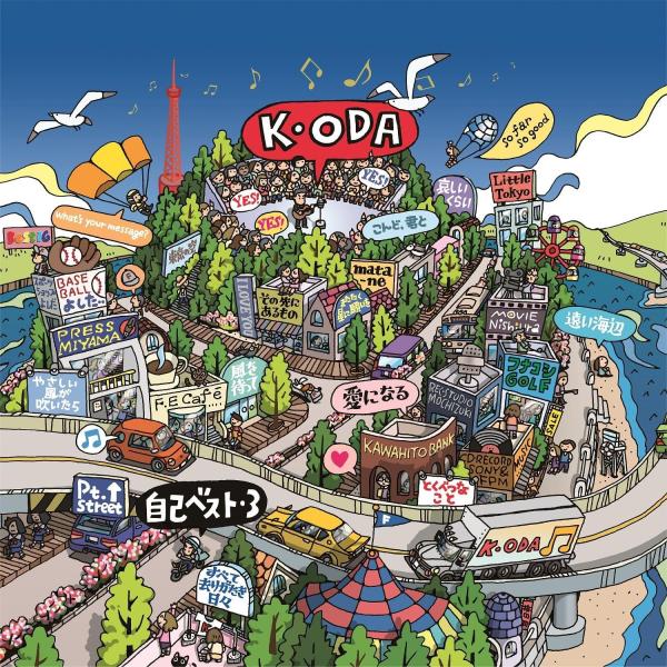 【発売日：2024年11月27日】1 すべて去りがたき日々2 哀しいくらい3 I LOVE YOU4 Little Tokyo5 またたく星に願いを6 遠い海辺7 とくべつなこと8 東京の空9 やさしい風が吹いたら10 愛になる11 mat...