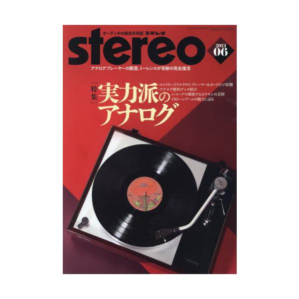 <br>2024年05月17日発売月刊誌音楽之友社