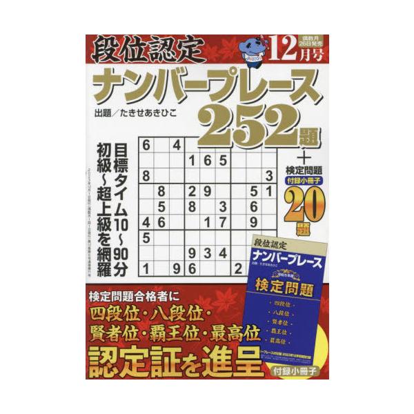 <br>2023年10月26日発売隔月刊誌白夜書房