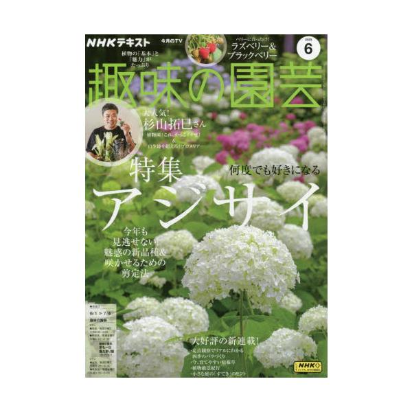 <br>2025年05月21日発売月刊誌ＮＨＫ出版