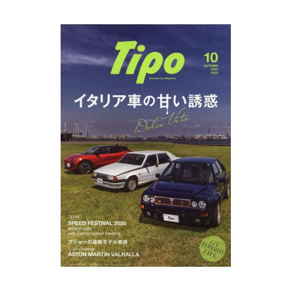 <br>2025年09月05日発売季刊誌ネコ・パブリッシング