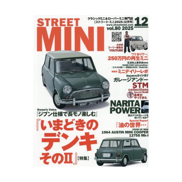 <br>2025年10月21日発売隔月刊誌フェイヴァリッ