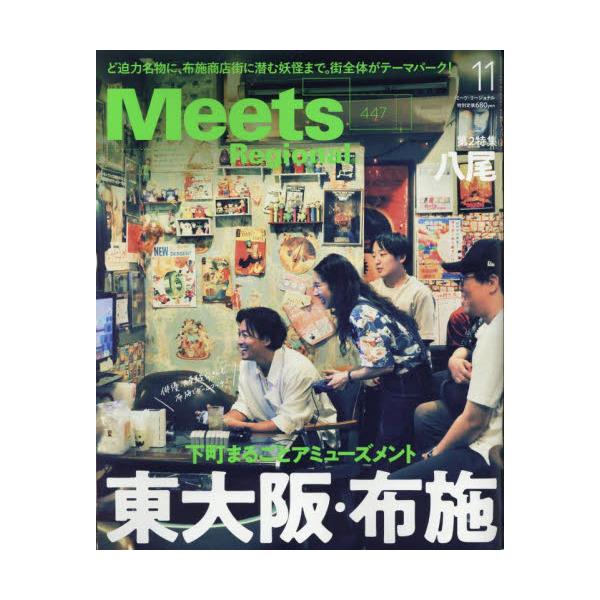 <br>2025年10月01日発売月刊誌京阪神エルマガジン社