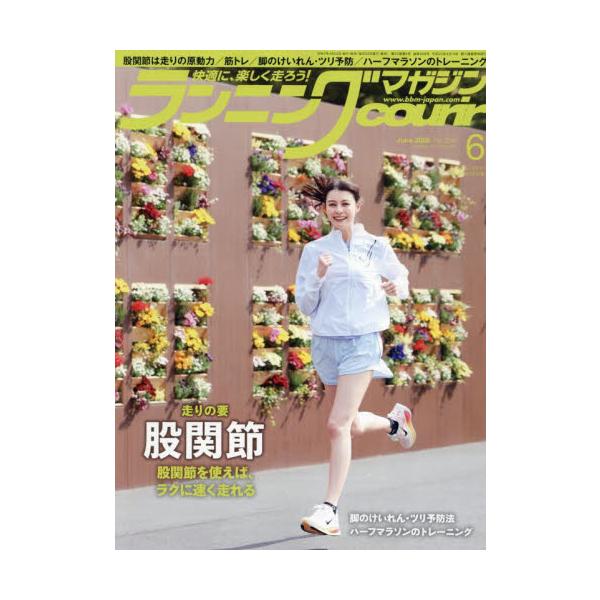 <br>2025年04月22日発売月刊誌ベースボール・マガジン社