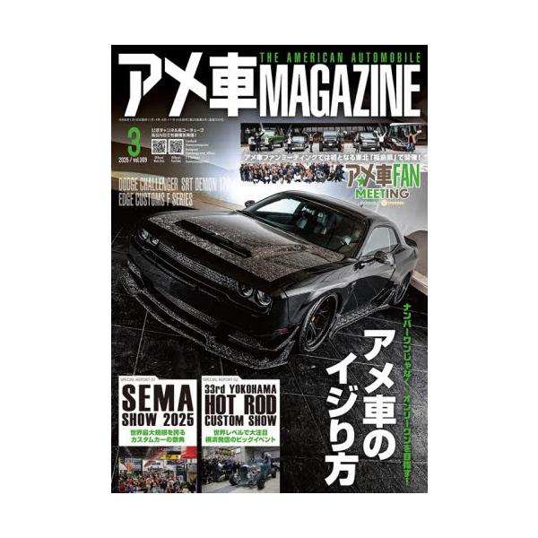 <br>2026年01月16日発売季刊誌文友舎