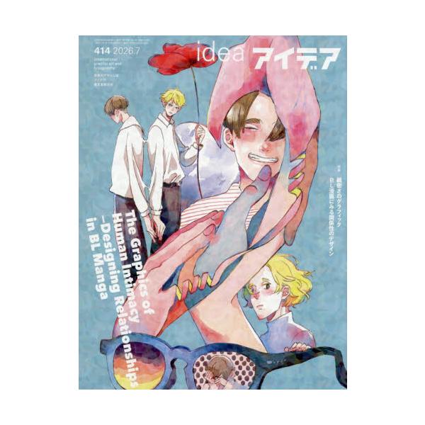 <br>2026年06月10日発売季刊誌誠文堂新光社