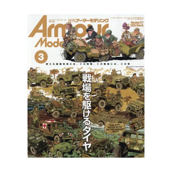 <br>2026年02月13日発売月刊誌大日本絵画