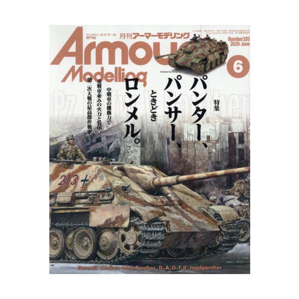 <br>2026年05月13日発売月刊誌大日本絵画