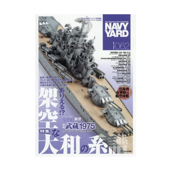 <br>2026年07月06日発売不定期大日本絵画