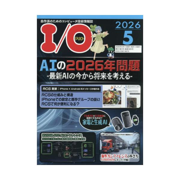 <br>2026年04月16日発売月刊誌工学社