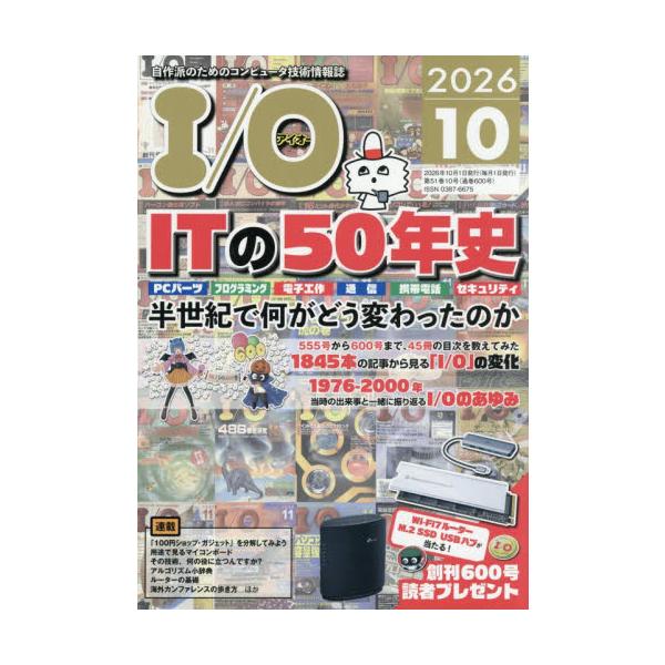 <br>2026年09月18日発売月刊誌工学社