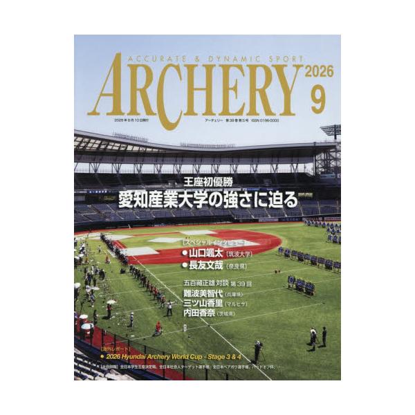 <br>2026年08月20日発売隔月刊誌レオ・プランニング